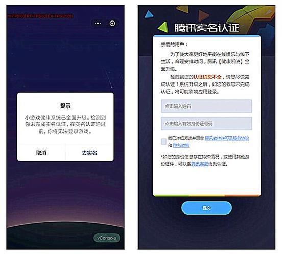 如何重新登录游戏实名认证图标