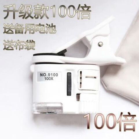 手机放大镜100倍图标
