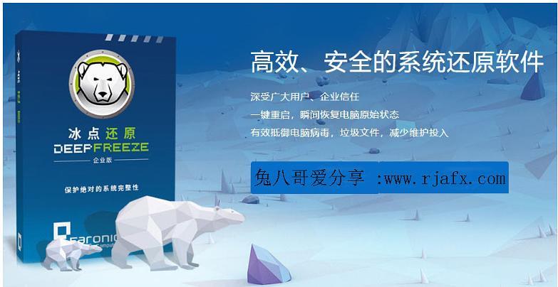 冰点还原激活流程图标