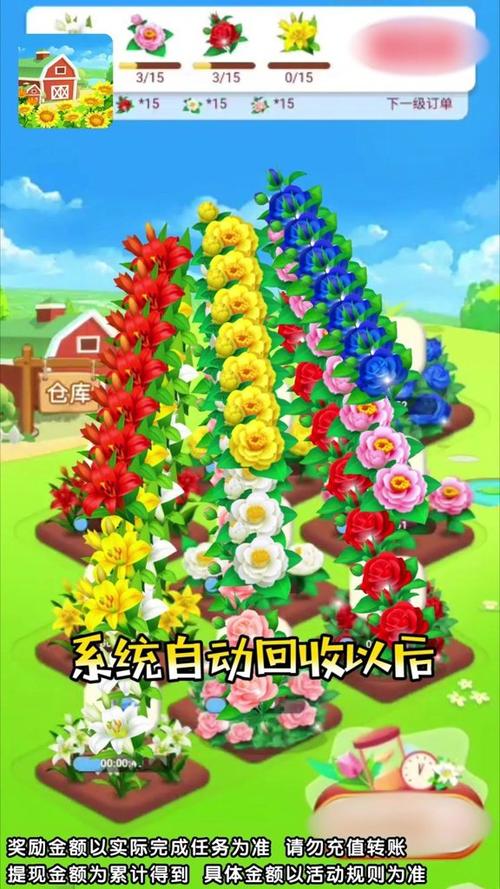 鲜花庄园红包版下载图标