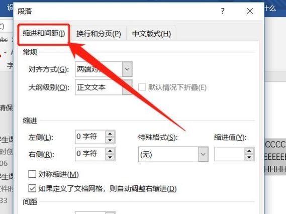 电脑打字间隔太宽怎么调图标