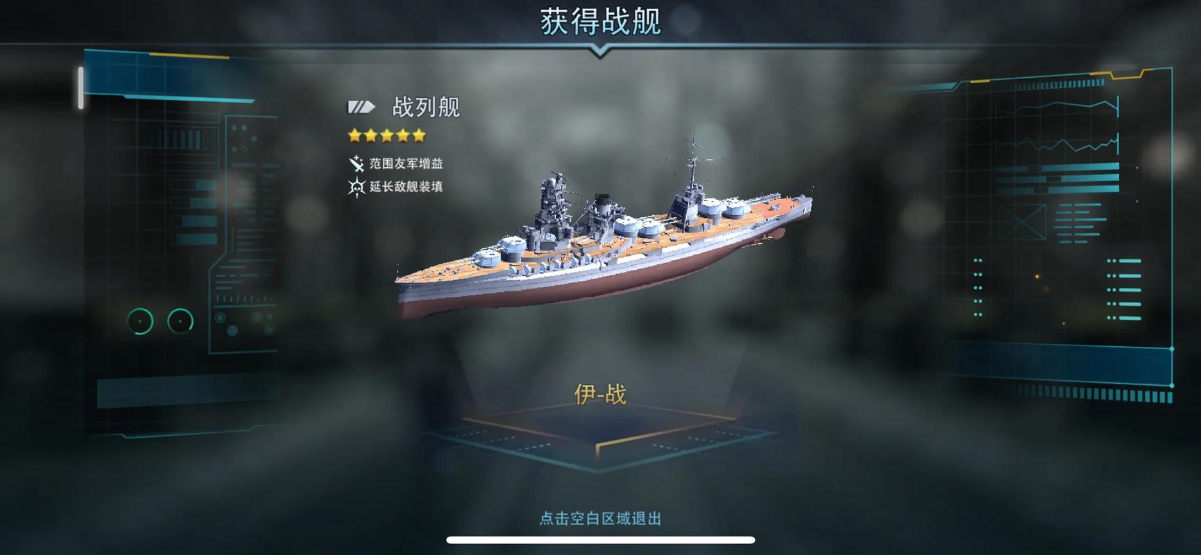 巅峰战舰平民战列舰图标