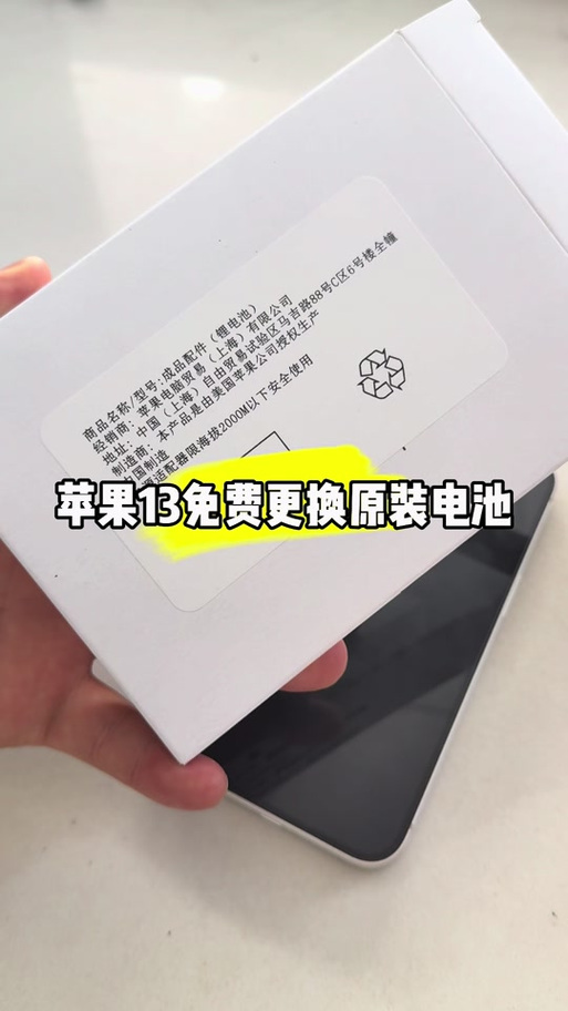 手机电池鼓包了怎么处理图标