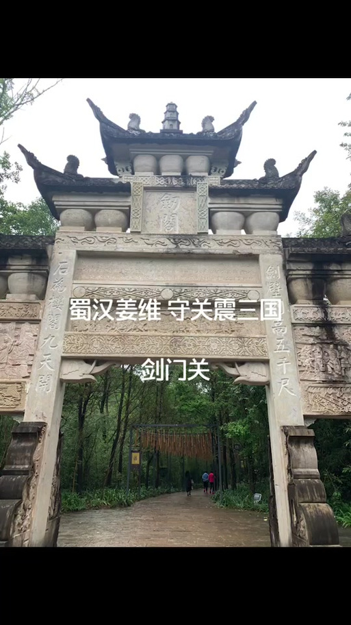 剑阁守卫三国传攻略图标