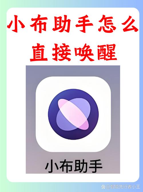 oppoa6没有小布语音唤醒图标