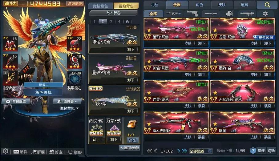 生死狙击老版本破解版图标