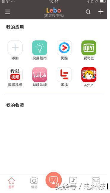 电视上可以下载a站吗图标