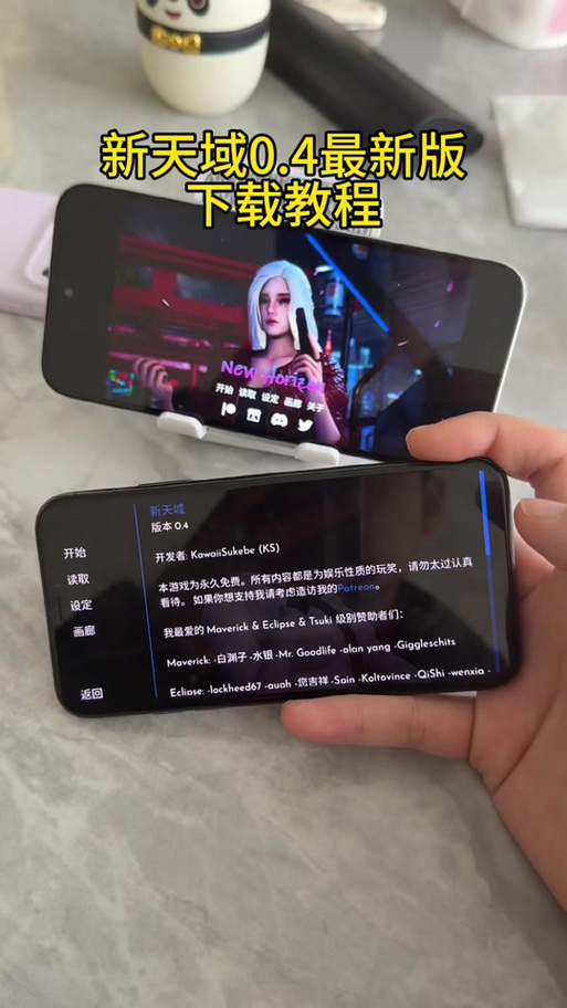 新天域0.4
