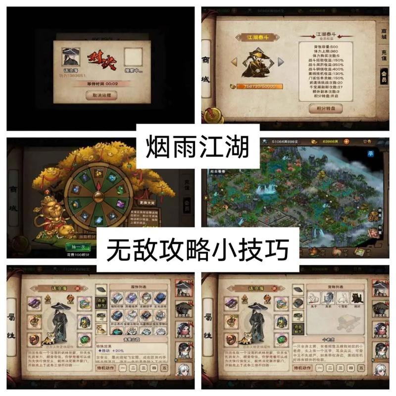 烟雨江湖衡山打虎攻略图标