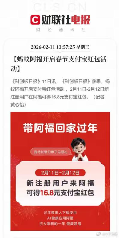 新用户注册送红包提现图标