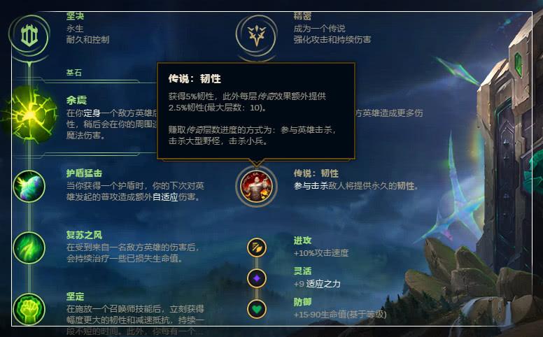 lol最高韧性是多少截图