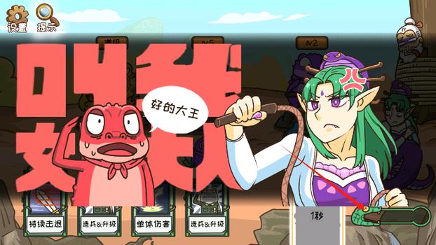 我滴个神啊游戏免广告最新版图标
