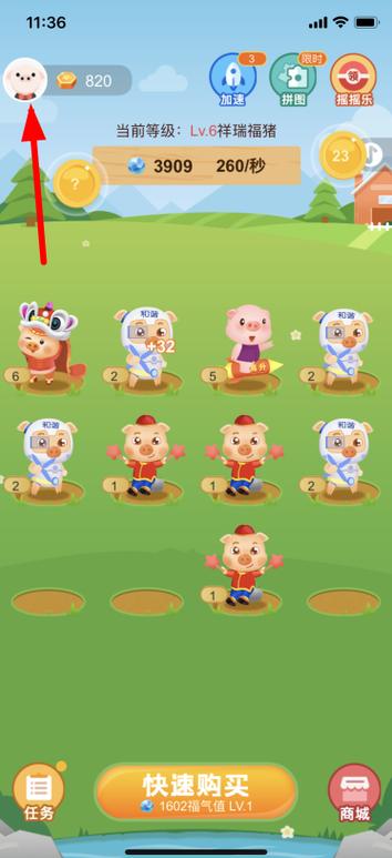 阳光养猪场邀请码填多少图标