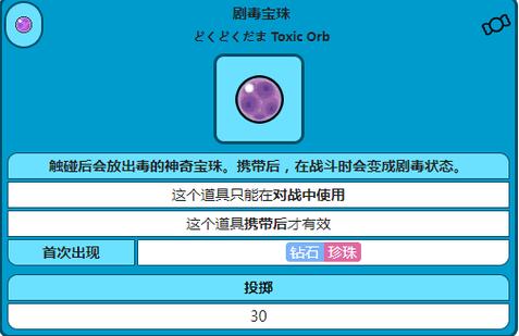 我的世界宝可梦宝珠图标