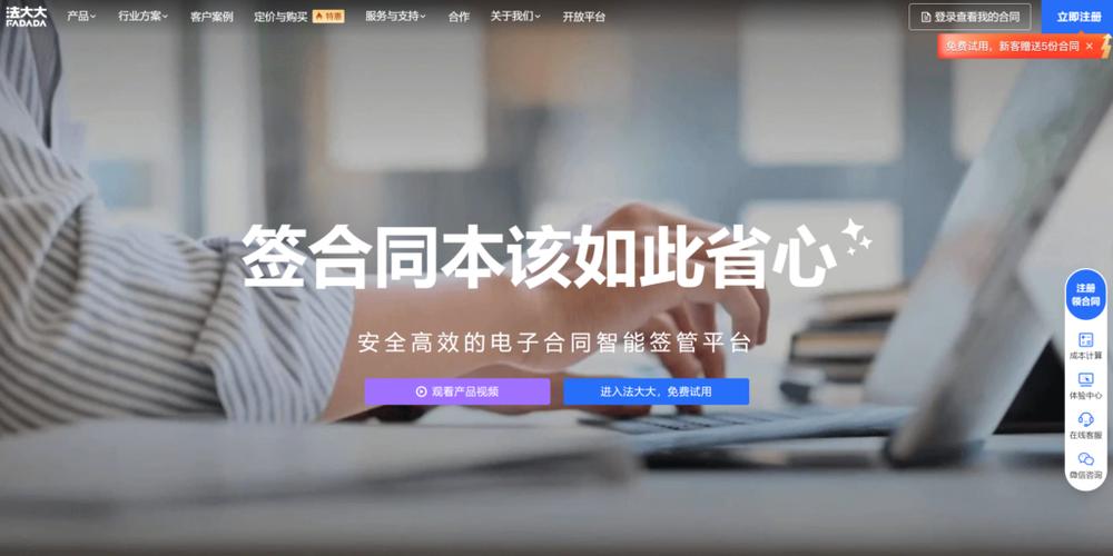 合同通app下载截图