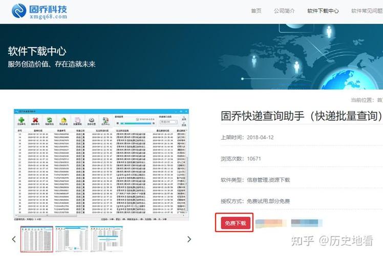 中通大件物流电话图标