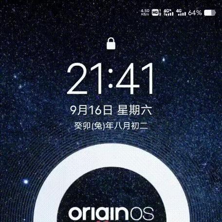 vivo锁屏动效图标