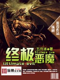 恶魔人图片图标
