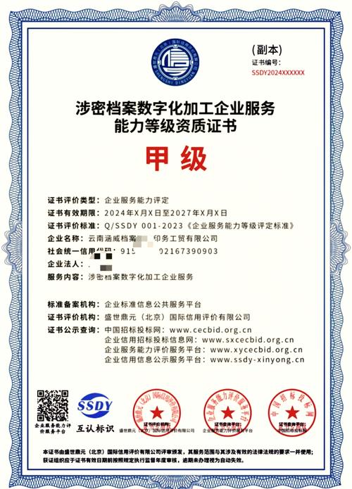 加密与凭证显示手机已加密是谁的手图标