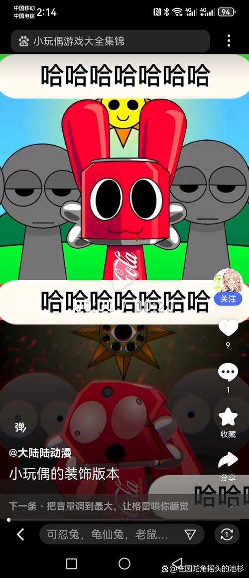 嘻趣盒子图标