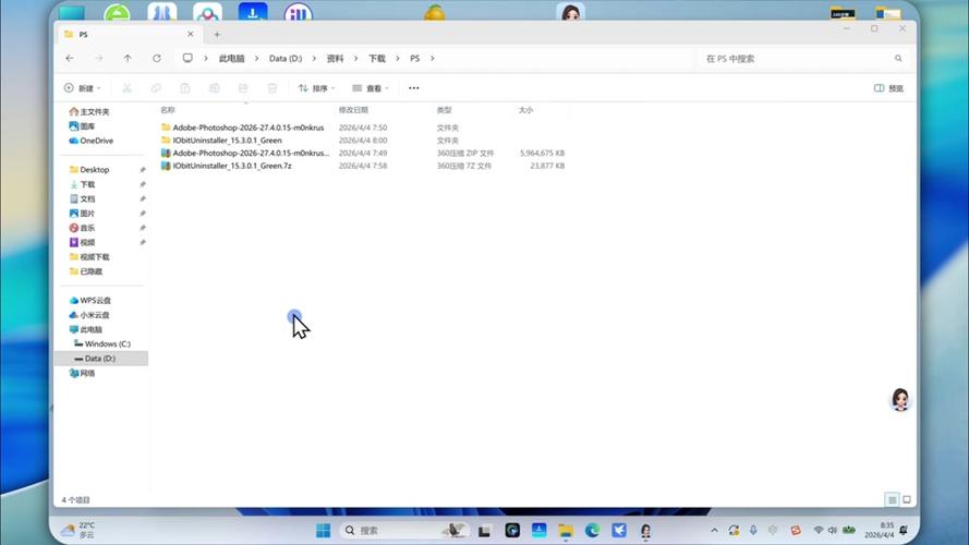 安装包失效截图