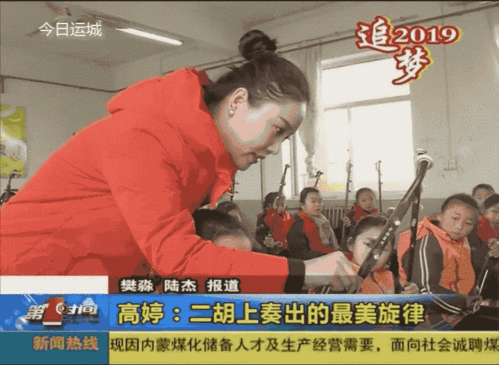 高婷二胡截图