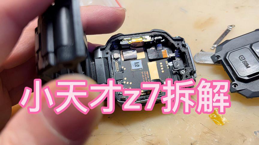 小天才z7表带拆卸视频图标