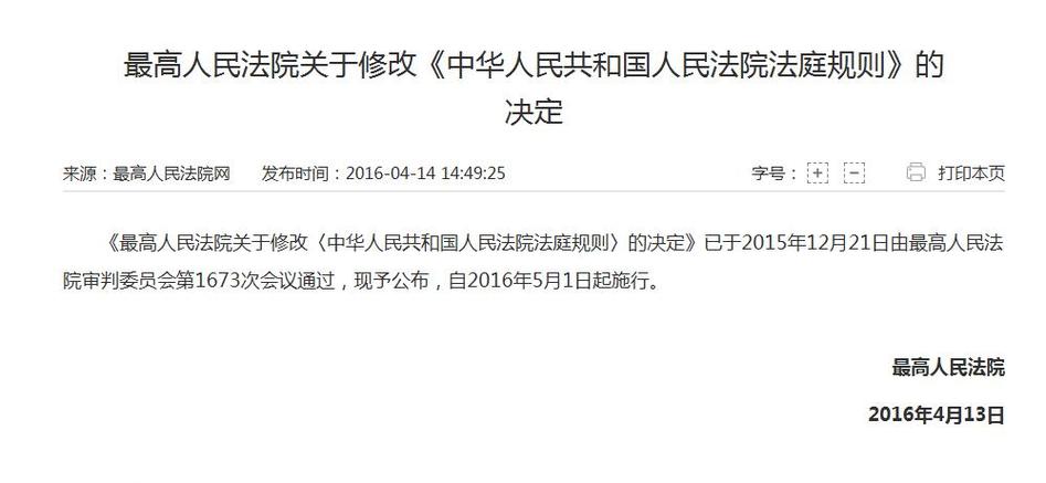 人民法院诉讼规则全文图标