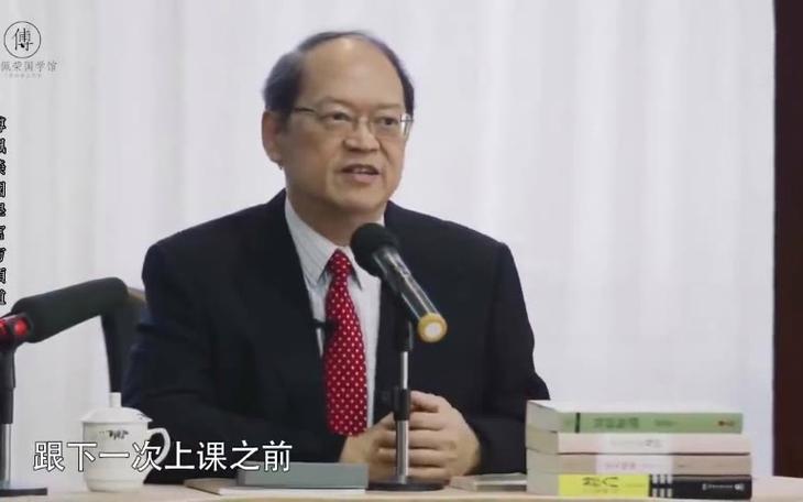 周易傅佩荣视频全集截图