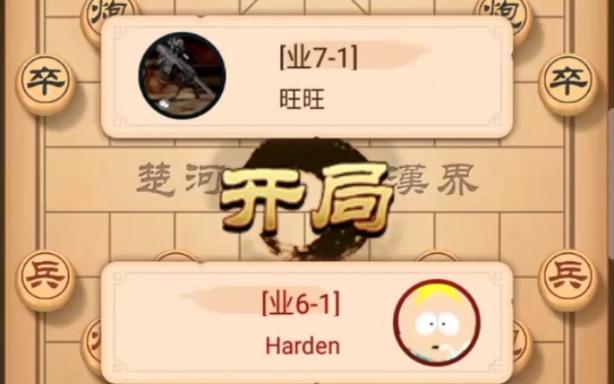 天天象棋业7容易达到吗截图