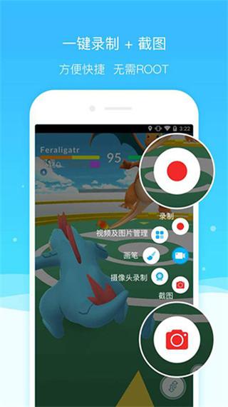 超极截图录屏大师截图