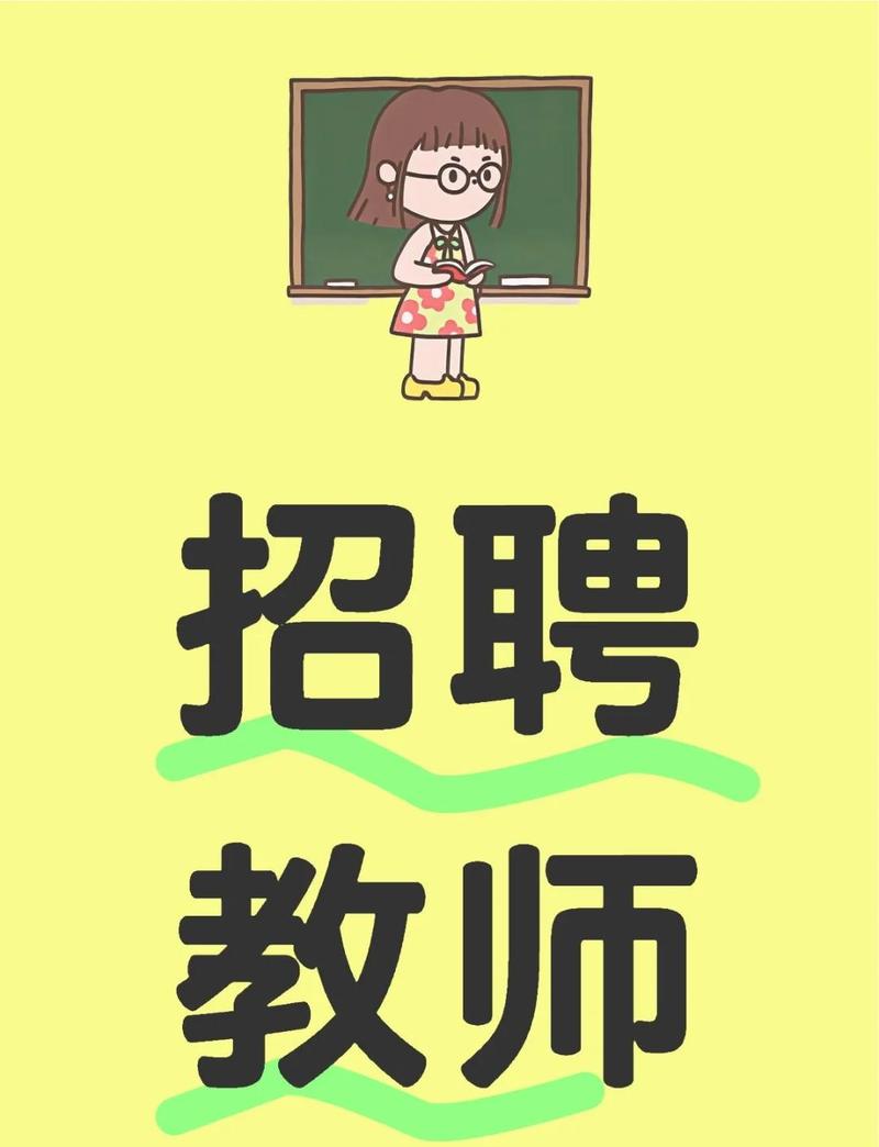 招聘家教图标