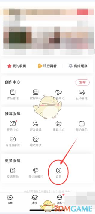 手机acfun的点赞在哪里看图标