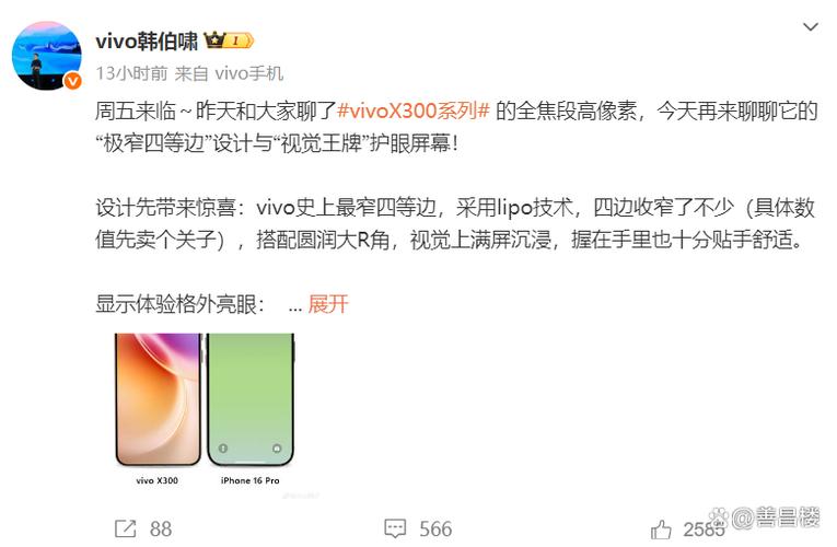vivo和苹果像素对比图标
