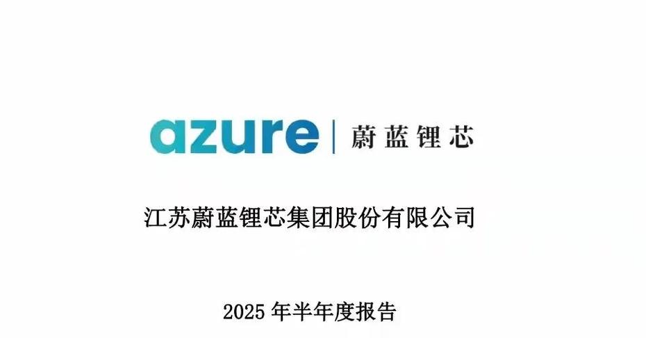 蔚蓝集团是做什么的截图