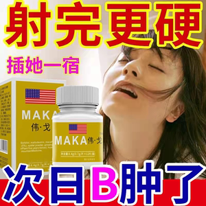 目前最好的壮阳药多少钱一盒缩略图