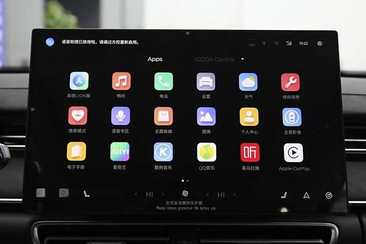 iccoacarlink车机互联助手图标