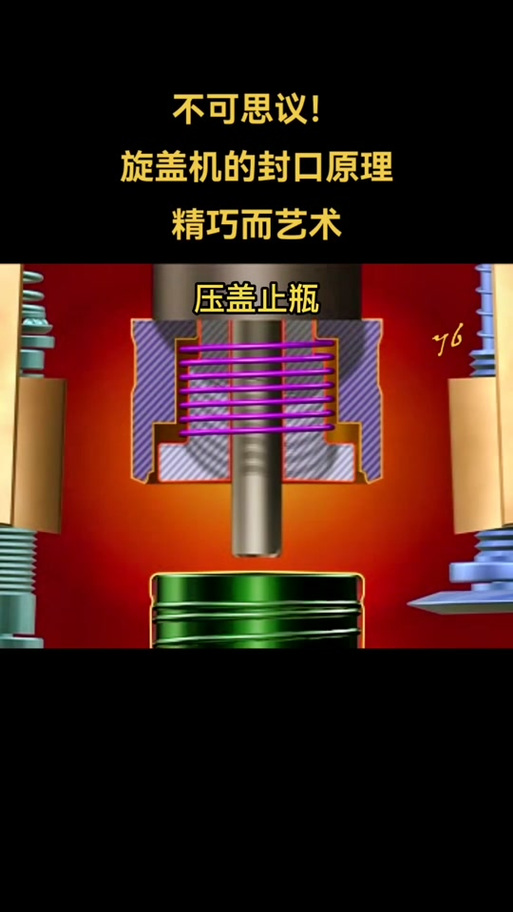 保温杯瓶盖拧歪了图标