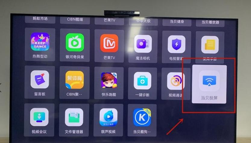 4k王牌电视怎么投屏图标