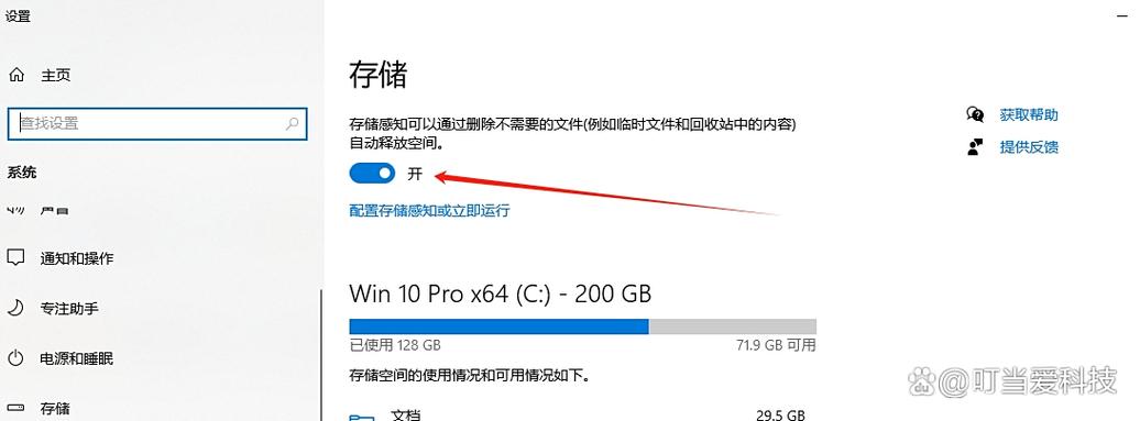 电脑c盘变红满了怎么清理图标