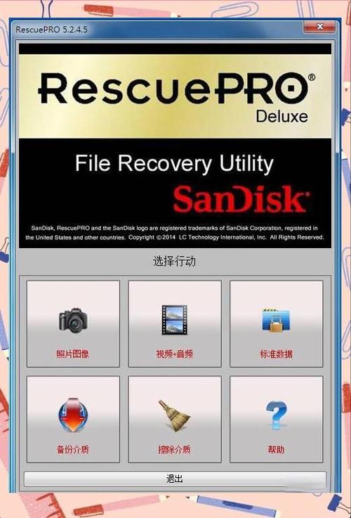 rescuepro恢复软件图标