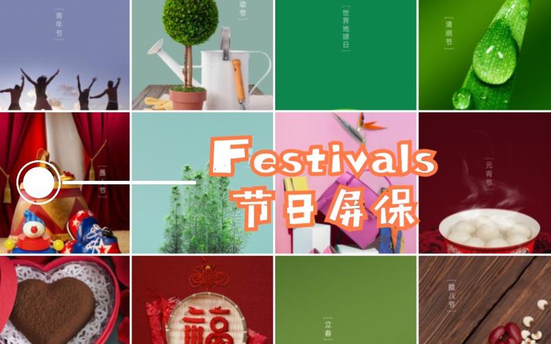 vivo怎么显示节日壁纸图标