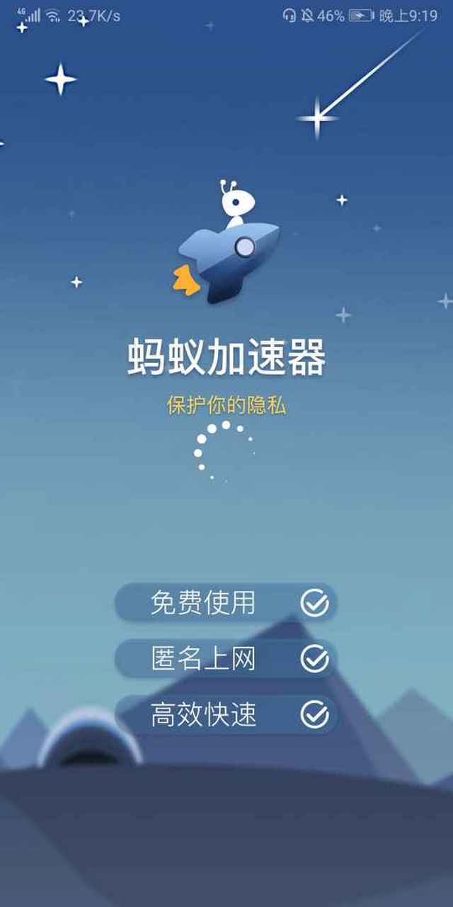 蚂蚁浏览器旧版图标
