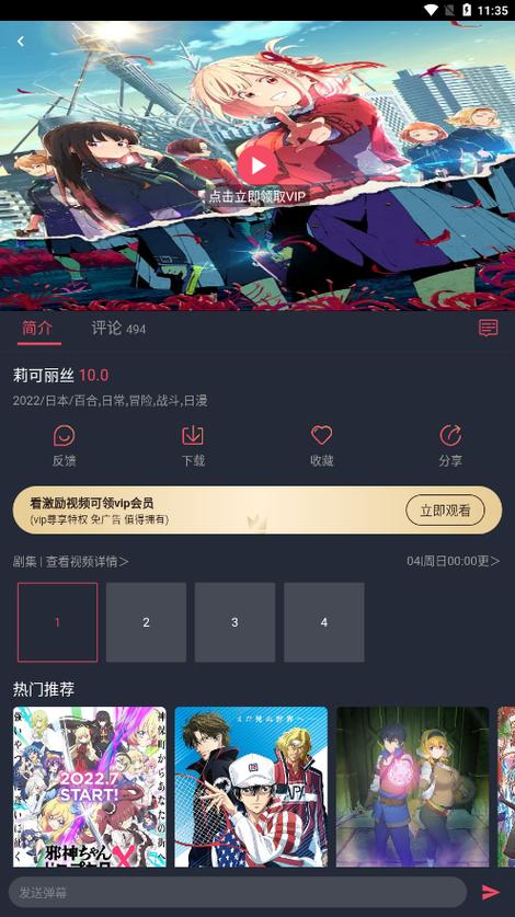 ci哩ci哩动漫软件图标