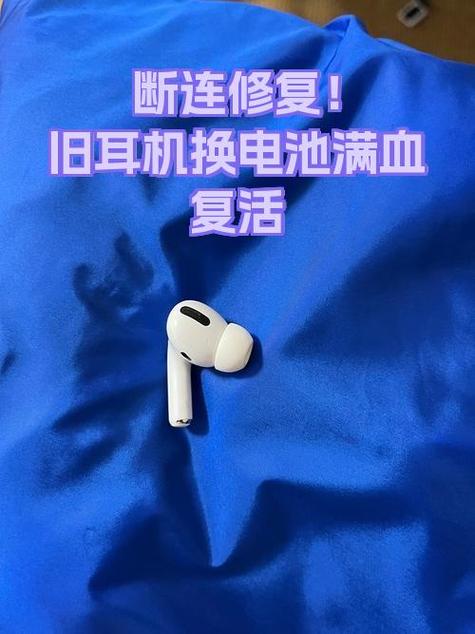 苹果蓝牙耳机左耳连不上图标