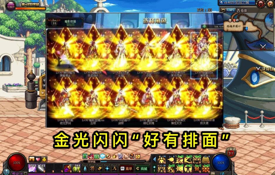 dnf使徒光环属性图标