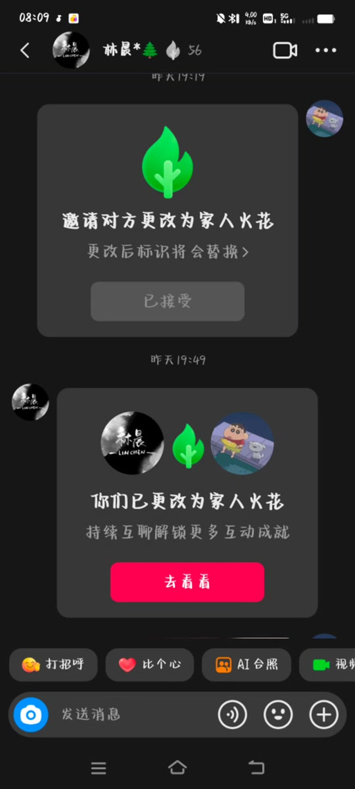 抖音火花100多天了拉黑怎么办截图