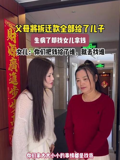 父母跟女儿要钱给儿子图标