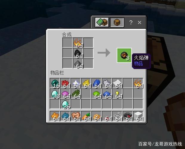 火焰弹怎么用图标