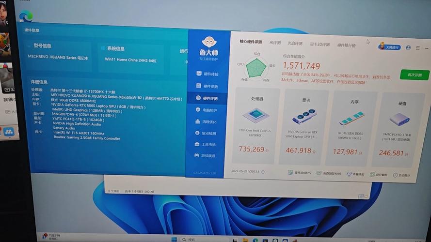 2根2g和单根4g内存截图